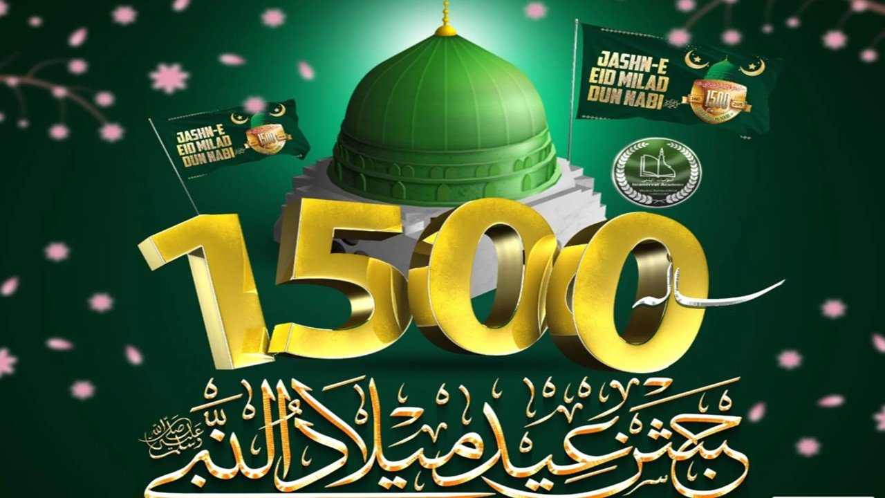 1500 Milad-un-Nabi ﷺ: Celebrating the Birth of the Prophet